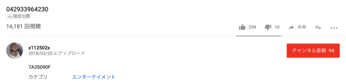 【042933964230】留守番電話の暗号事件。Cicada3301は関係しているのか！？ | ゴースポ